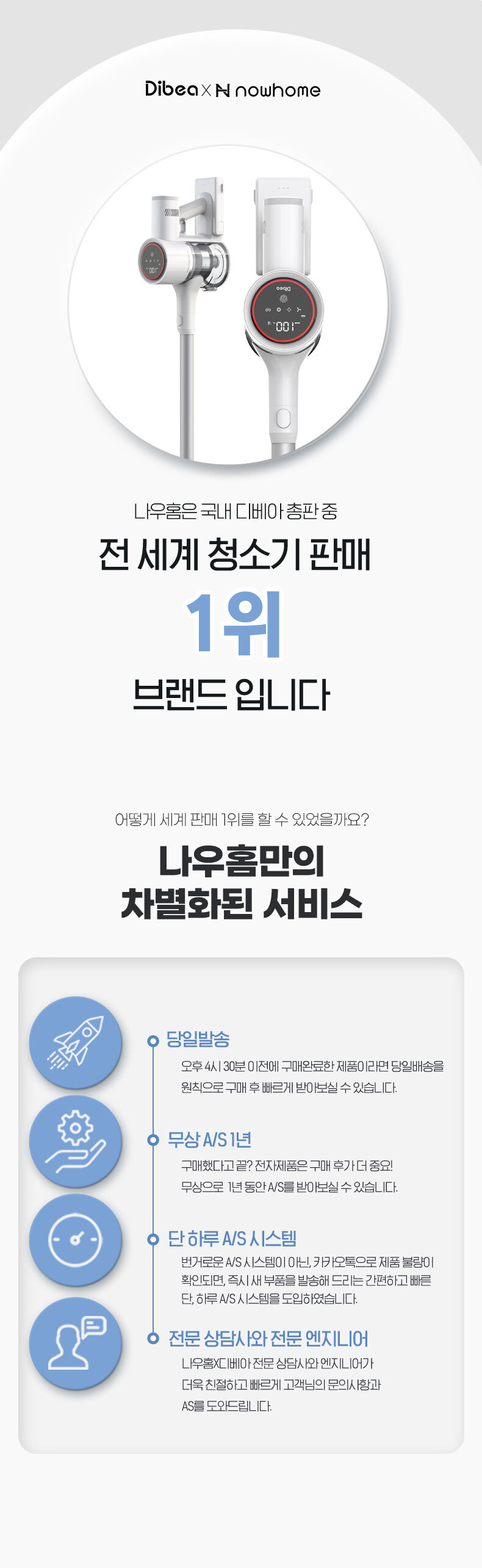 디베아 차이슨 무선청소기 ALLNEW29000 전용 UV 물걸레 브러쉬 : 디베아 무선청소기 대한민국 공식 파트너